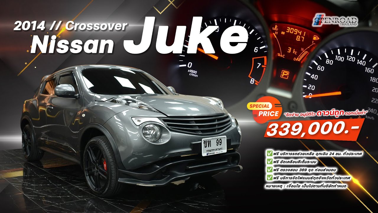 Nissan JUKE - YouTube