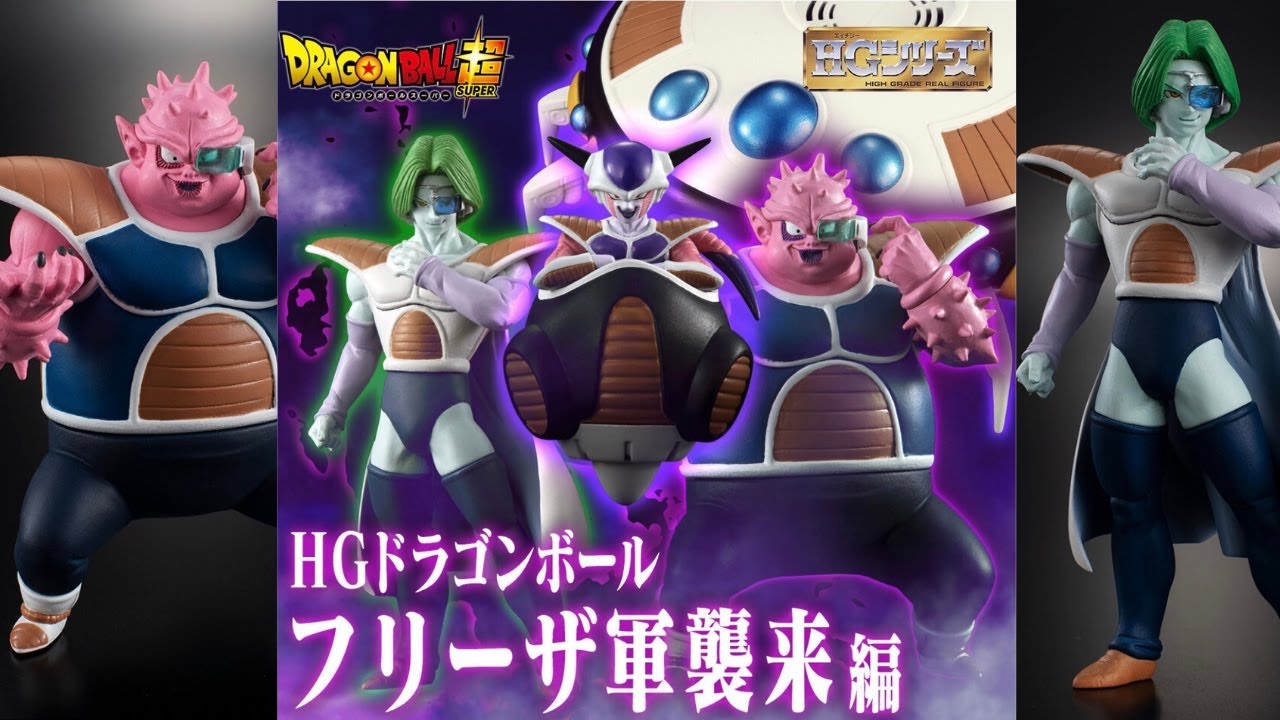 freezer army invasion figure HG premium Bandai Sprits - YouTube