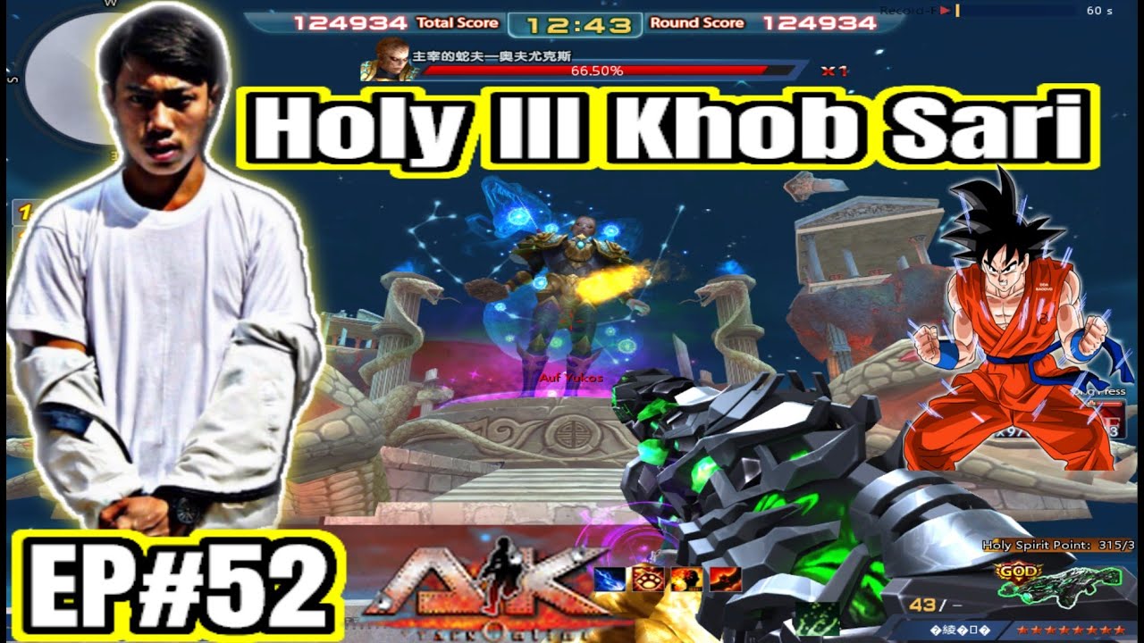 AK2 Map HolyIII Hardសប្បាយកប់សារី🤗😂😂🤣PVE TRa Gaming#52 - YouTube