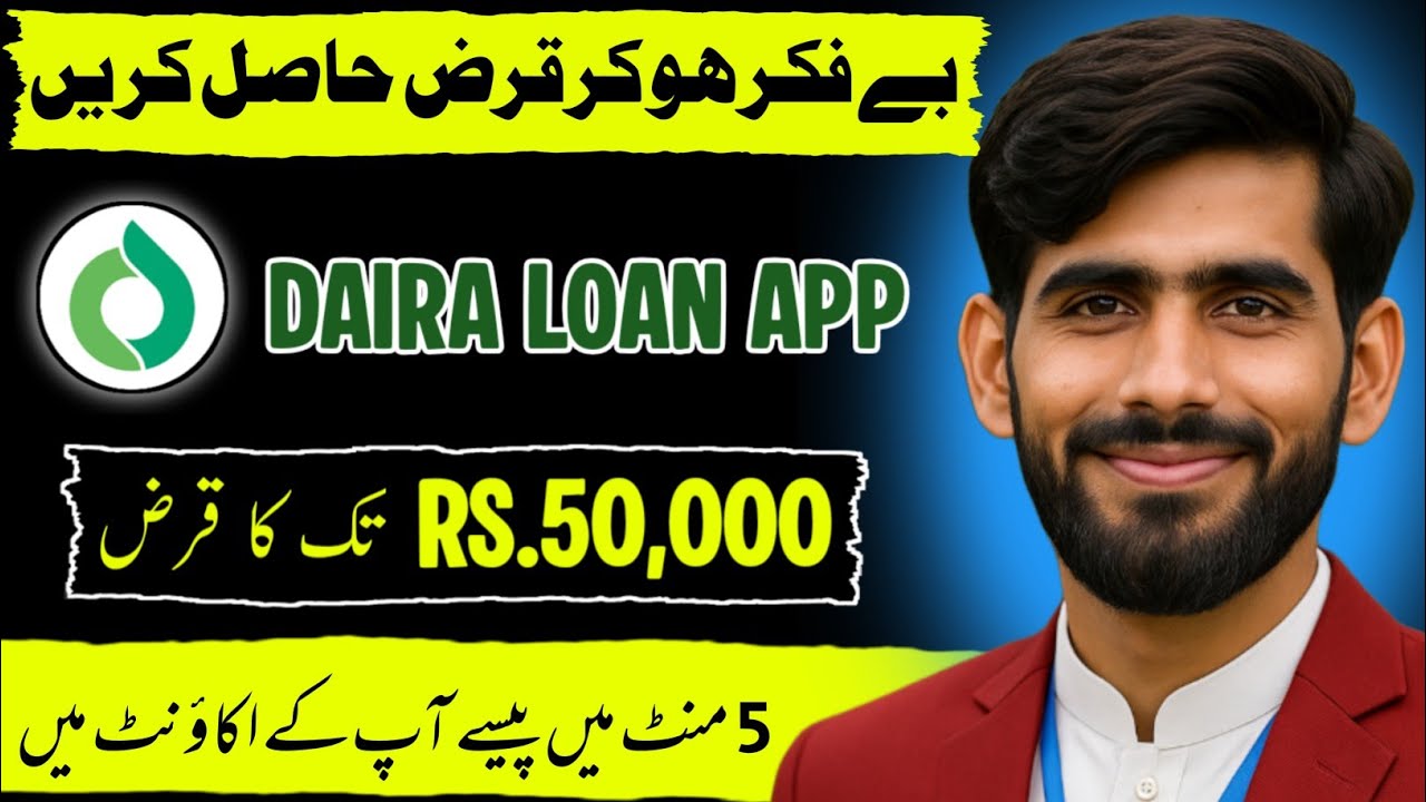 Daira loan app se loan lene ka tarika | Fast approval loan app in ...