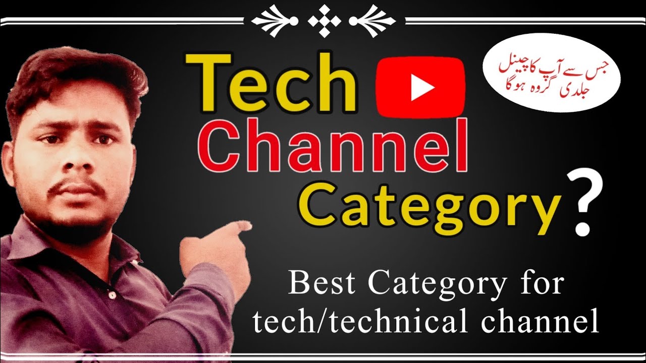 Tech Channel Category | tech channel kis category main ata hy | tech ...