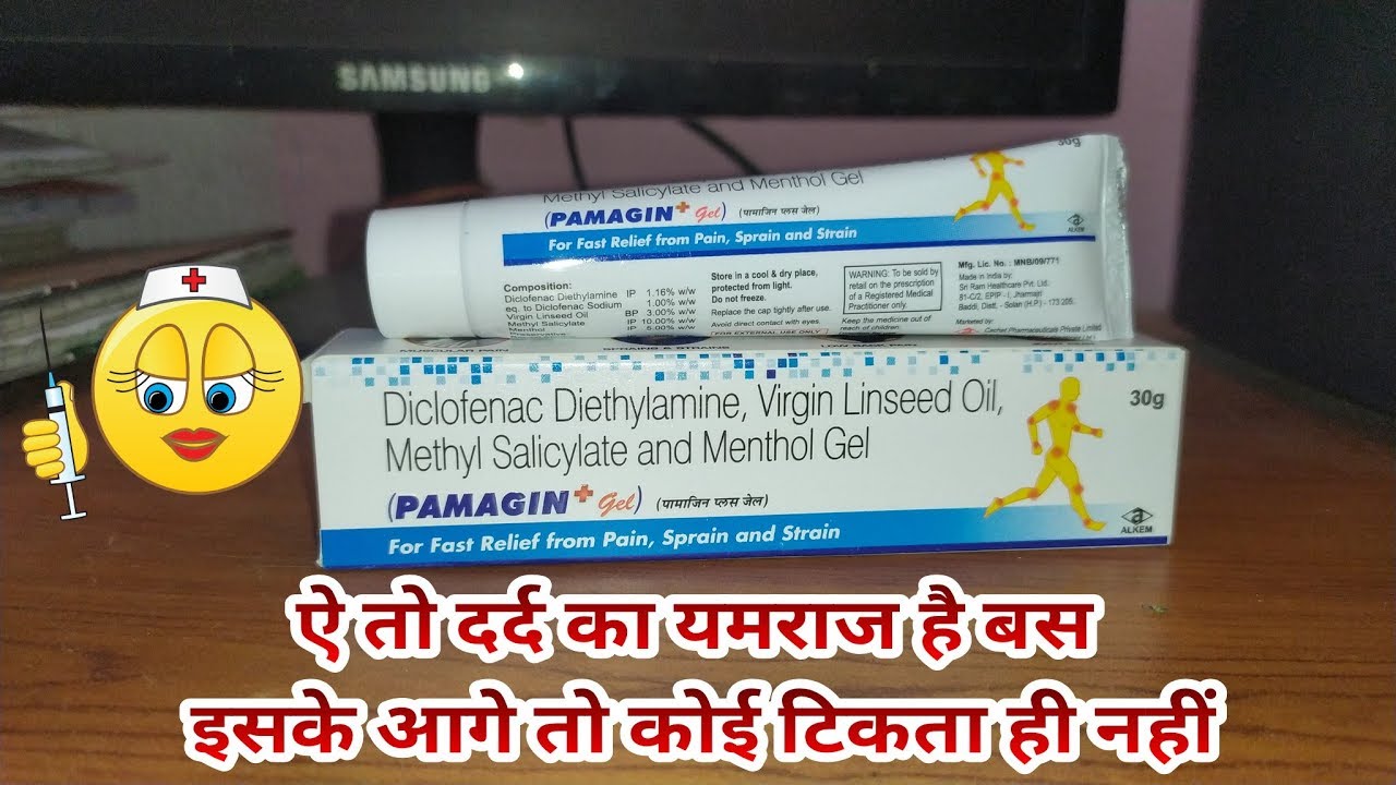 🔥Pamagin plus gel💥 how to use - YouTube