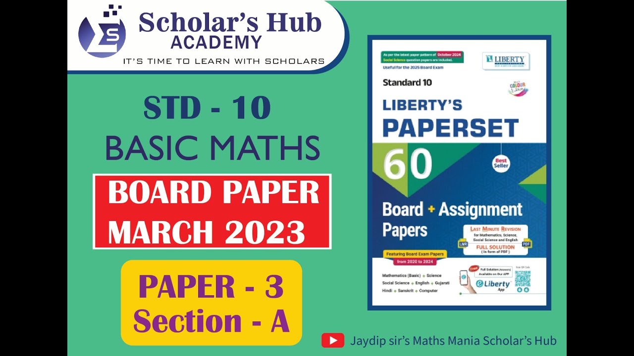 Class 10 Board paper march 2023 solution(section - A)2024-25/Liberty ...