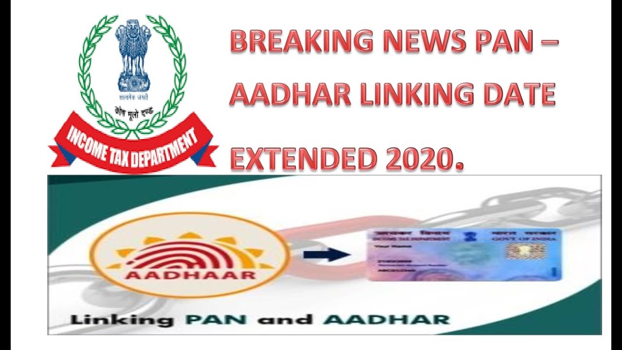 Last Date To Link Pan Aadhar 31 March 2020 Youtube