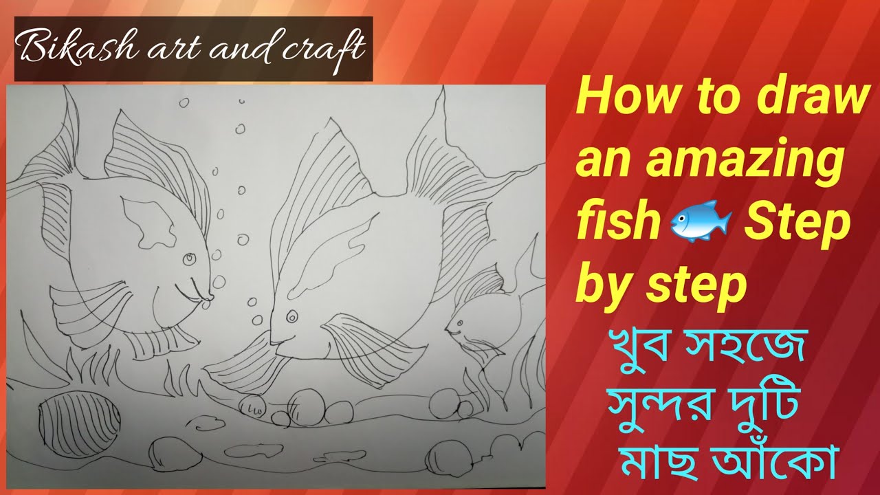 HOW TO DRAW AN AMAZING FISH 🐟 STEP BY STEP DRAWING # সহজ উপায়ে মাছ ...