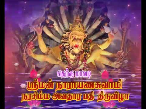 Mavadi Ayya kovil ad - YouTube