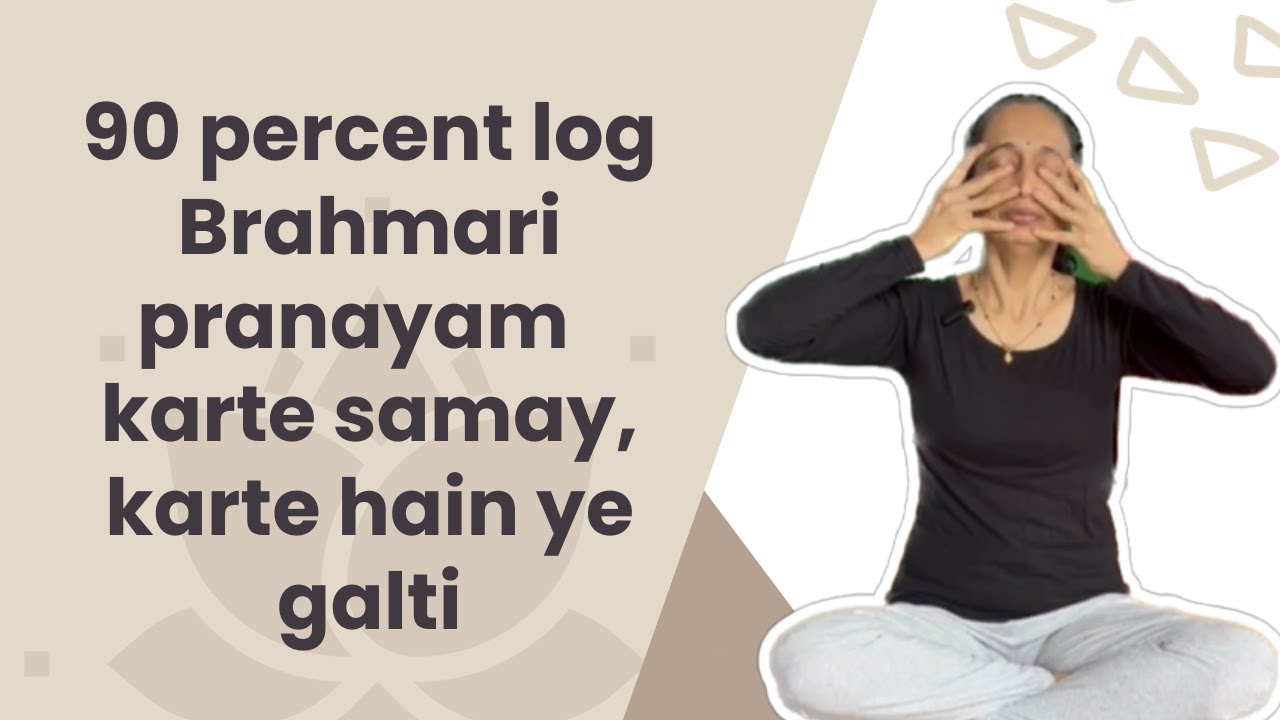 Brahmari pranayama karne ka sahi tarika | Bura mat dekho Bura mat suno ...