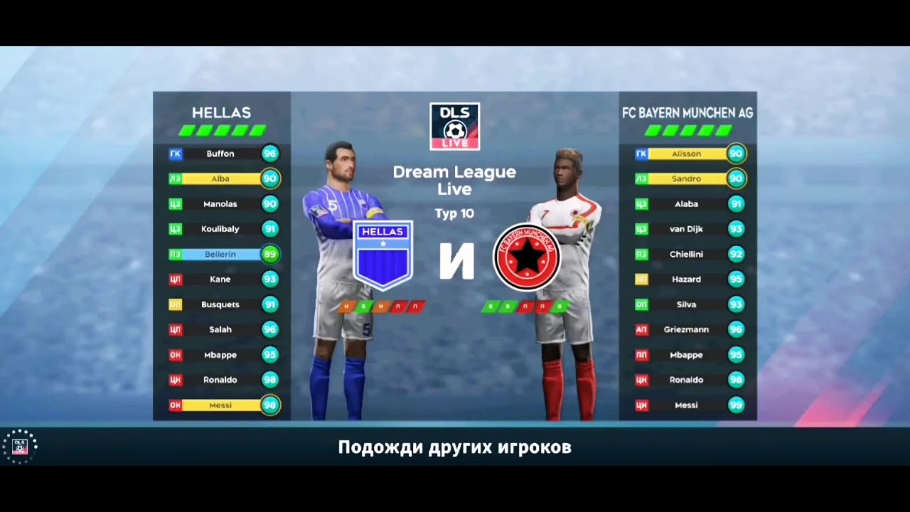 DLS. THE MOST EPIC MATCH😬😬. #1 - YouTube