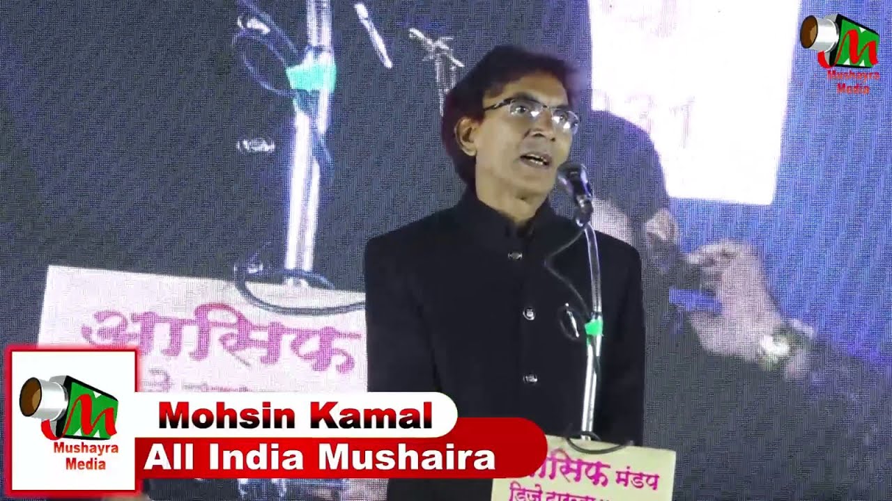 Mohsin Kamal | All India Mushaira | Darwha | Yavatmal | 2023 - YouTube