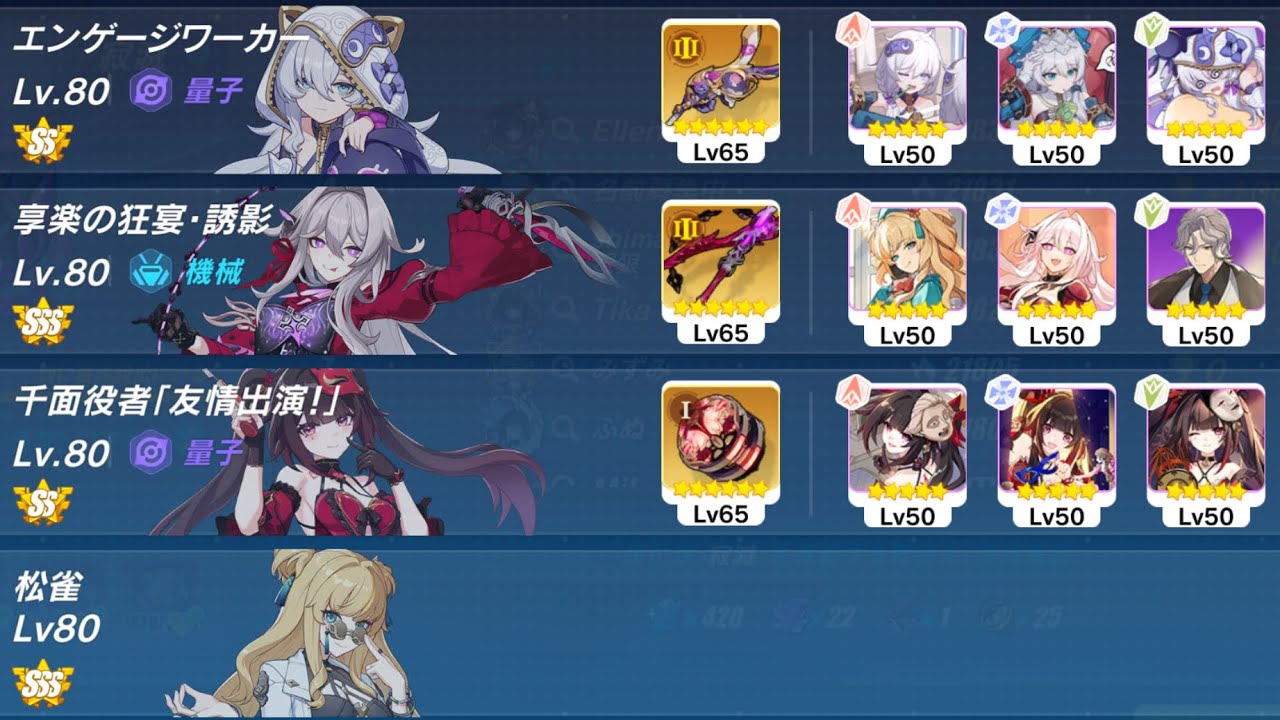 【崩壊3rd】超弦空間 寂滅 HL547 ヴィタ 835 SS0社畜テレサSSSセルマSS0スパークル - YouTube