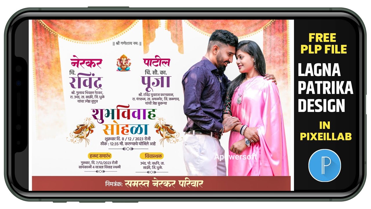 Marathi Lagan Patrika Design | Lagna Patrika Free Plp File | In Mobile ...