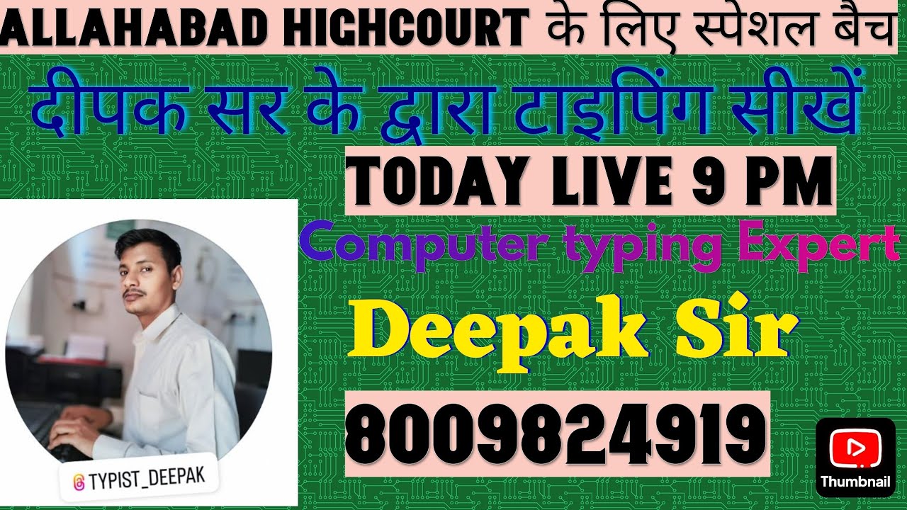 Deepak Shorthand And Computer Typing Classes Is Live Youtube 4312