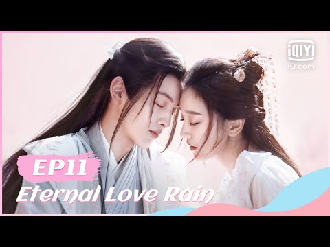 ☔【FULL】【ENG SUB】倾世锦鳞谷雨来 EP11 | Eternal Love Rain | iQiyi Romance