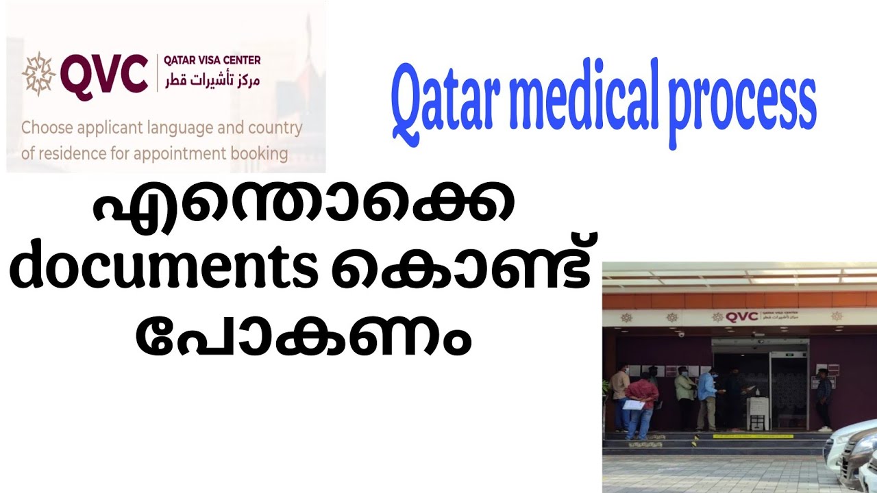 Qatar medical process | how to finish qatar medical - YouTube