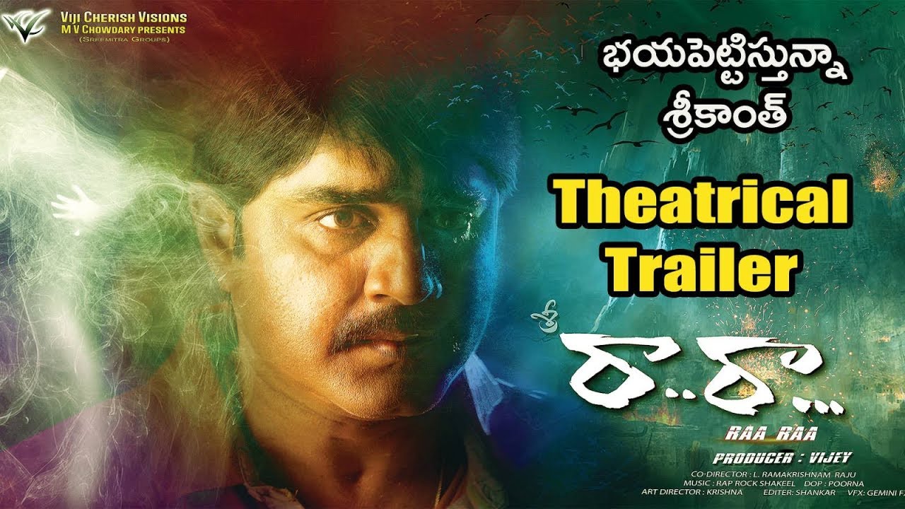 Raa Raa Theatrical Trailer | Raa Raa Movie Trailer | Srikanth | Naziya ...