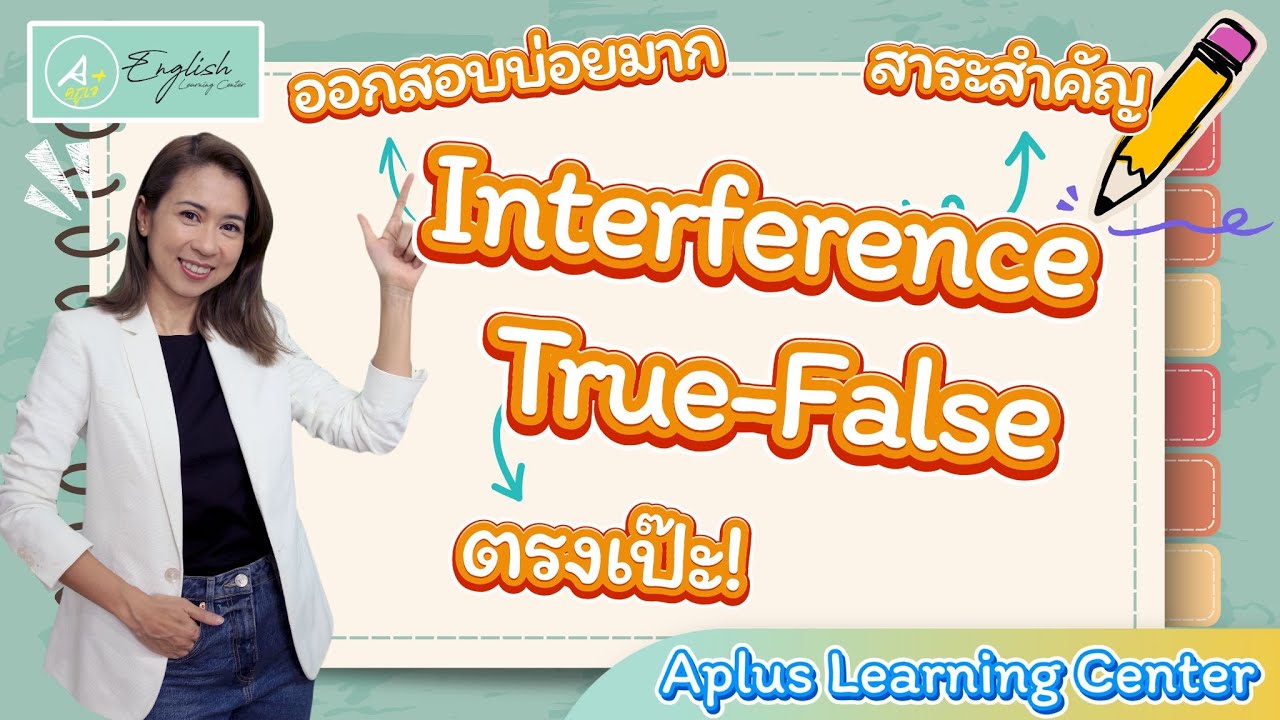 Learn "Reading" with A-Plus : Interference / True False - YouTube