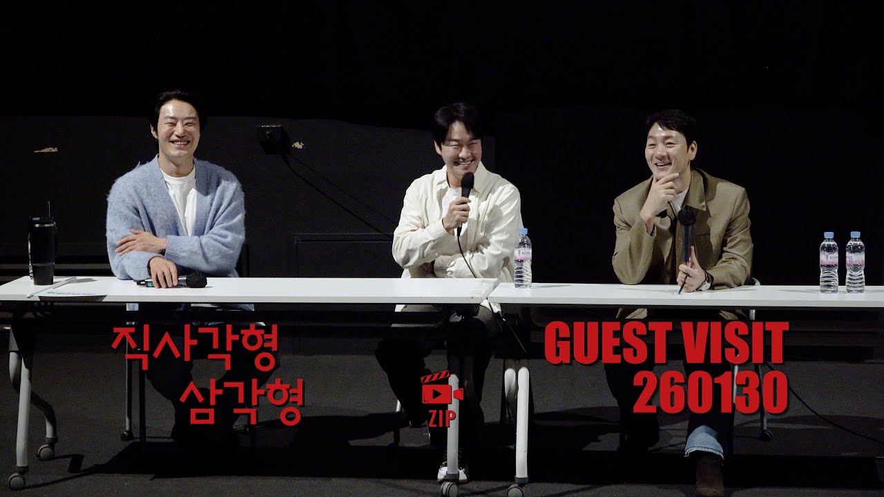 [4K] 260130 직사각형 삼각형 GV(Rectangle, Triangle Guest Visit)_CGV 용산아이파크몰 17 ...
