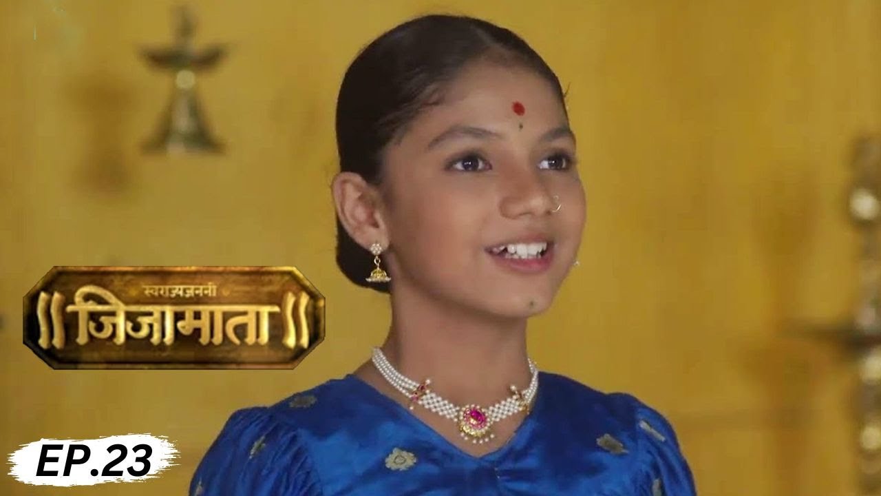Swarajya Janani Jijamata - Marathi TV Serial | Full Episode - 23 | Amol ...