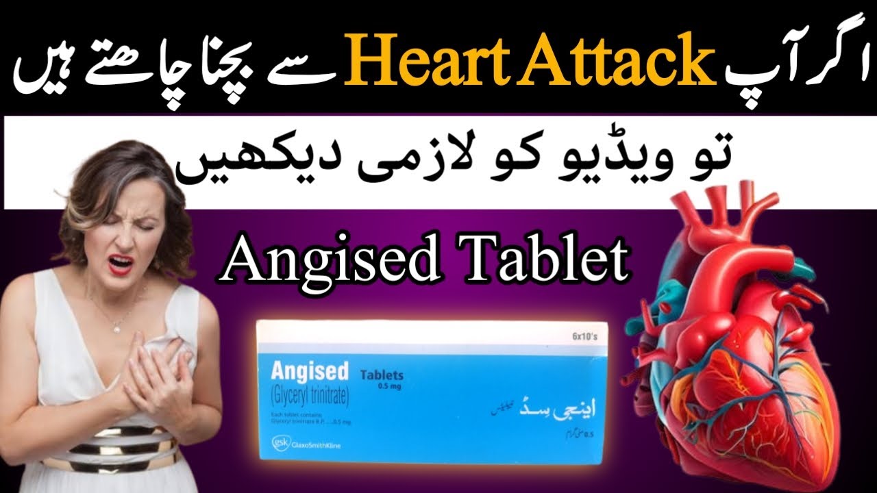 Angised tablet uses in urdu | Angised tablet uses | Angina | Angised ...