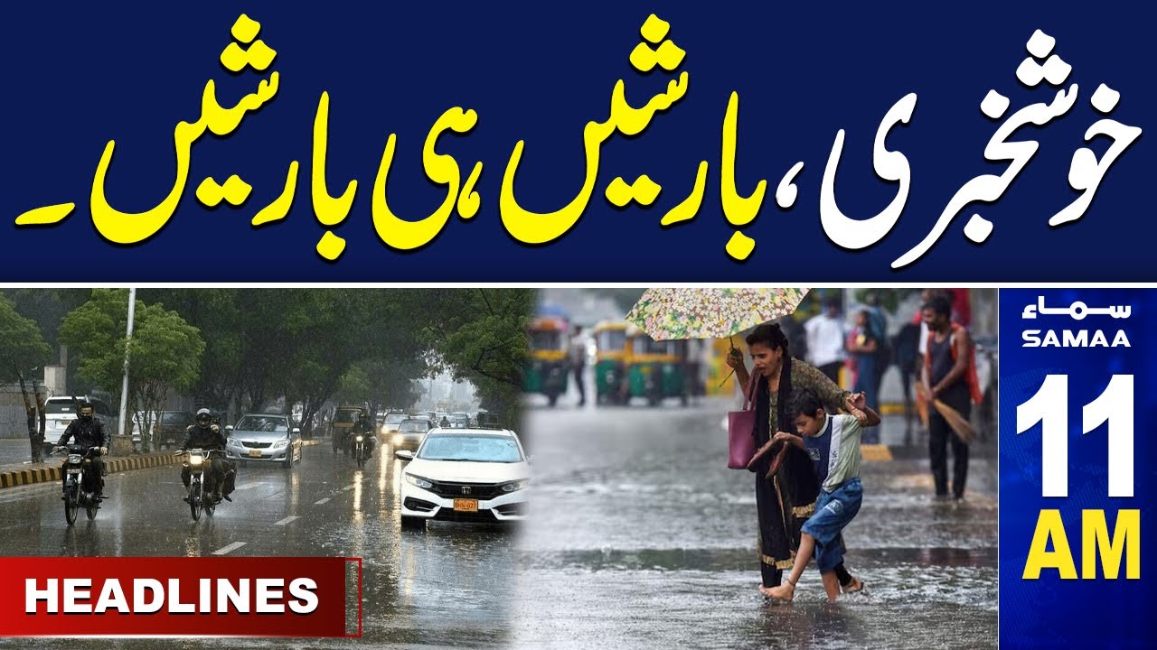 Samaa News Headlines 11 AM | Weather Updates | Heavy Rain | 11 Nov 2024 ...
