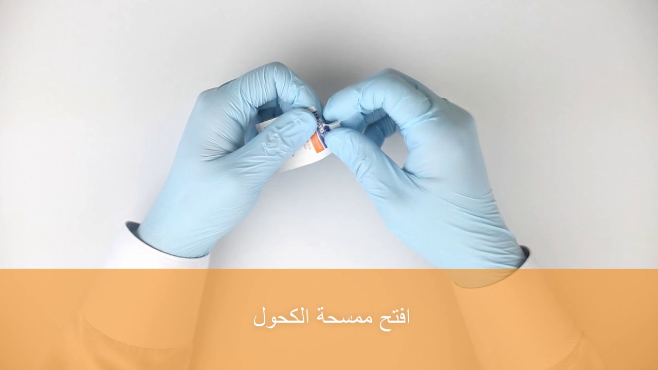 HCV Fingerstick Safety Lancet Training Video AR Egypt - YouTube