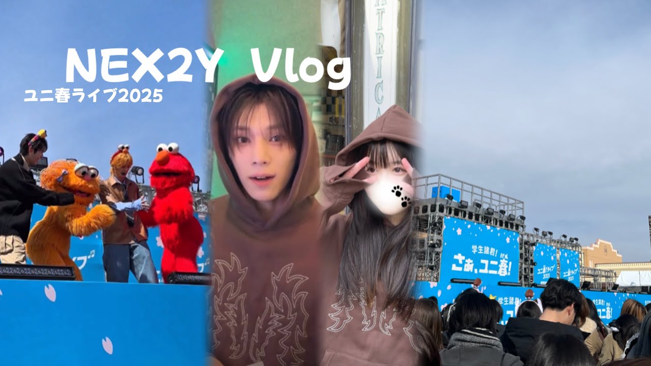 [NEX2Y Vlog] NEXZに会いにユニバに行く一日/ユニ春🤎🐾 - YouTube
