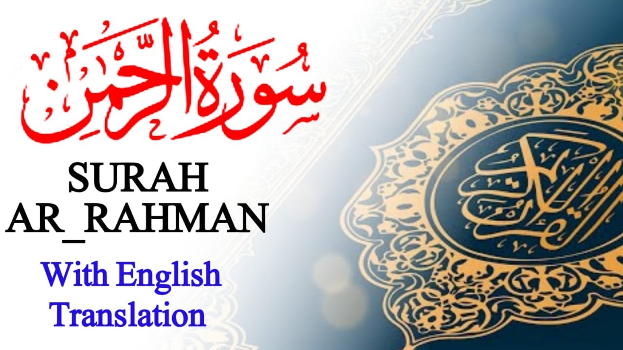 Surah Rahman with English translation| سورہ رحمٰن55 |Beautiful ...