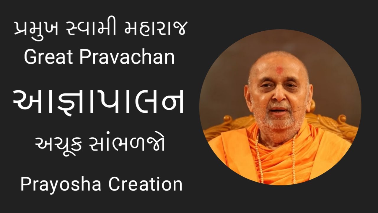 Pramukh Swami Maharaj Pravachan | Agnapalan | Baps Pravachan | Great ...