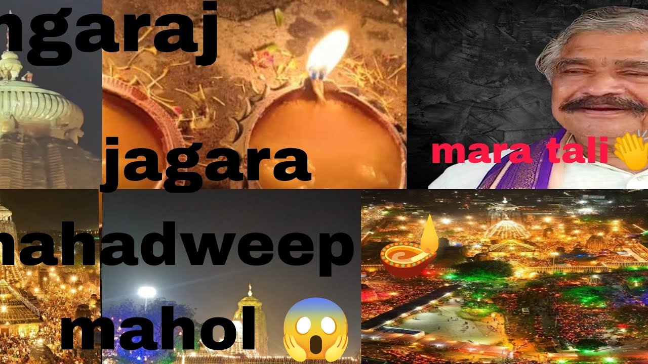 LINGARAJ MAHAPRABHU 🕉️ jagara mahadweep 🪔 🙏 . LET'S VISIT. - YouTube