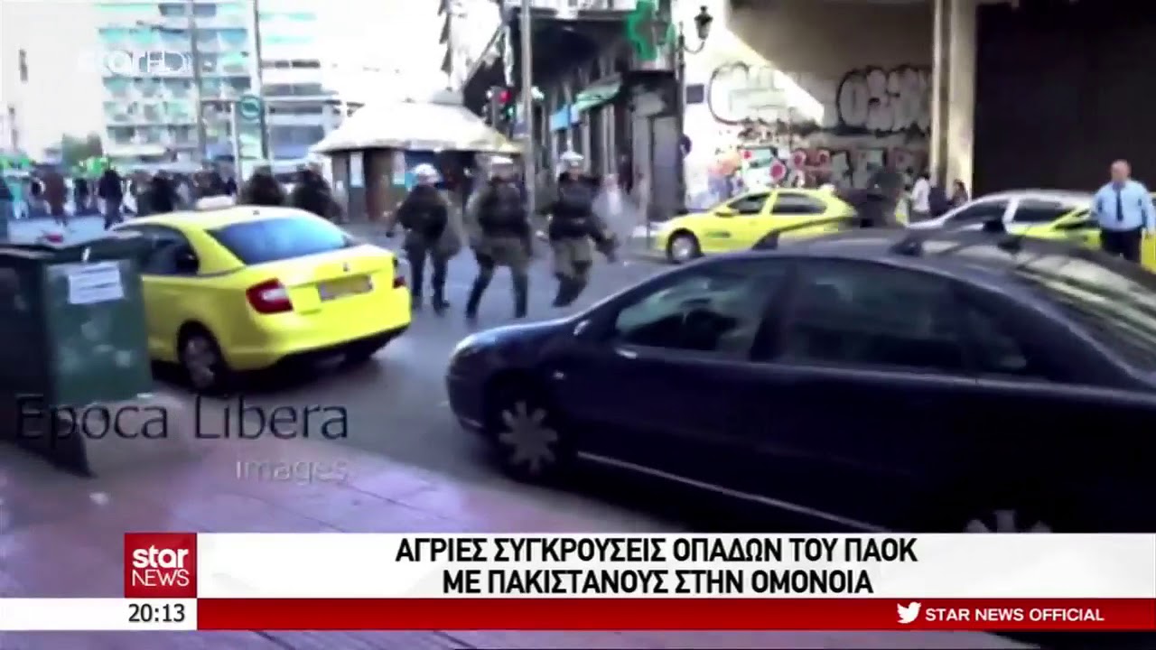 Ξύλο στην Ομόνοια: ΠΑΟΚ - πακιστανοί - YouTube