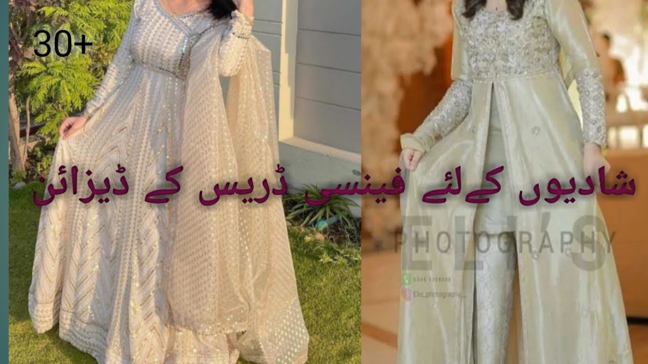 Latest party wear dresses for girls/stylish maxi designs#trend# ...