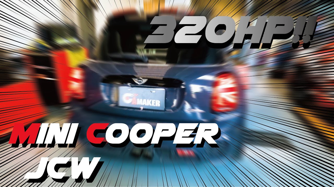 【AMAKER】Heart-Pounding Acceleration!! Mini Cooper JCW Generates 300+ HP ...