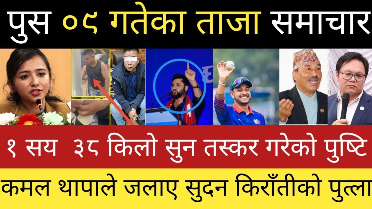 Today news 🔴 nepali news | Strong khabar | Breaking News | Asmita ...