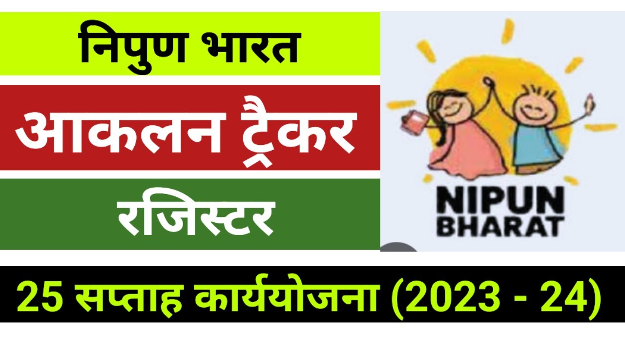 How To Make Nipun Anklan Tracker Rigister 25 week plan | 2023-24 session | Nipun Register - YouTube