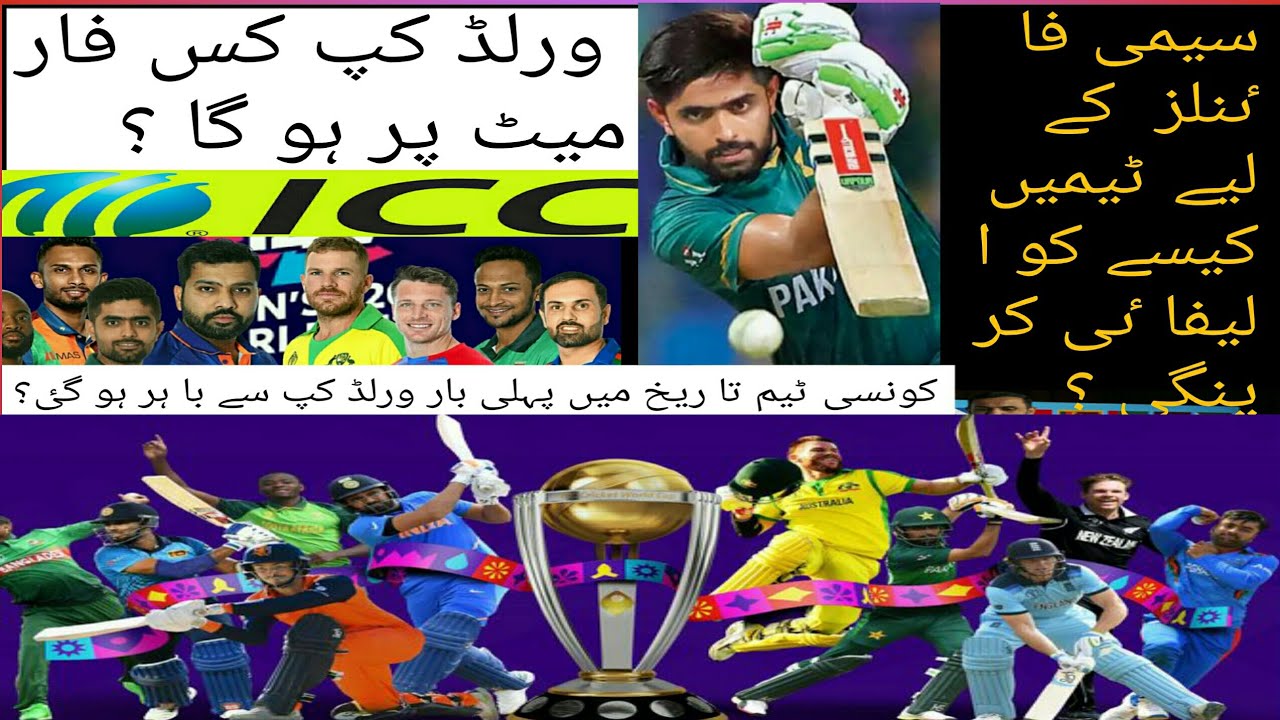 ICC CWC23 Qualifier /Format Explain / ICC CWC23 Latest Updates S&K ...