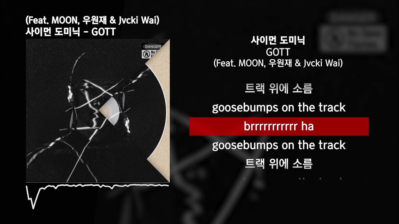 사이먼 도미닉 - GOTT (Feat. MOON, 우원재 & Jvcki Wai) [화기엄금]ㅣLyrics/가사 - YouTube