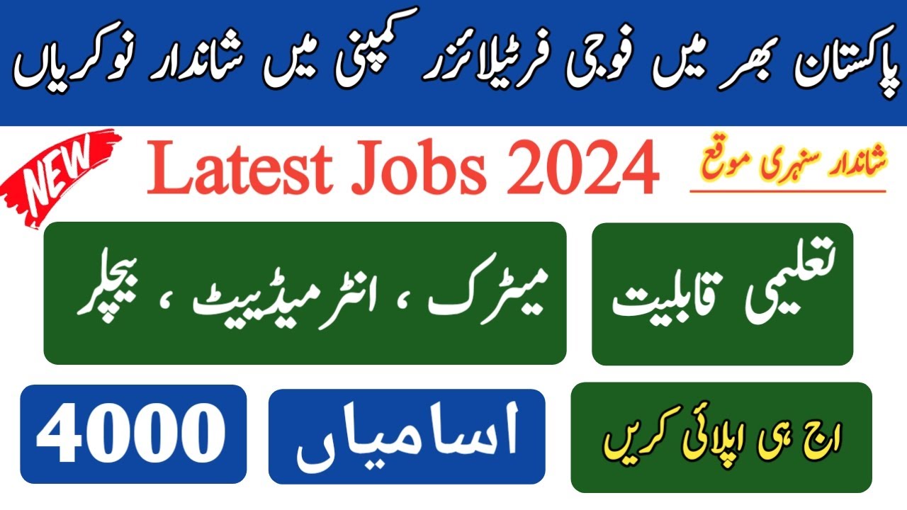 New Jobs Vacancies In Pakistan 2024|FFC Jobs 2024|Today Jobs 2024|Govt ...