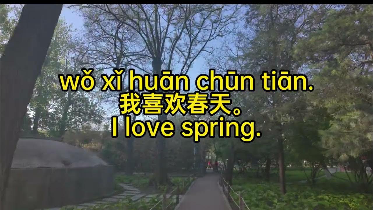 Visiting the park/mandarin Chinese/beginner's level - YouTube