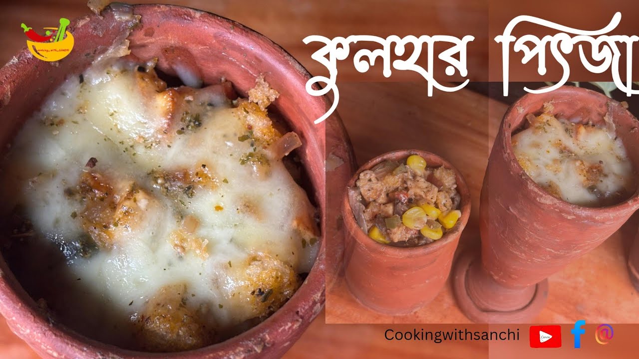 Kulhar pizza || Tranding kulhad pizza in 10 minutes || কুলহার পিৎজা ...