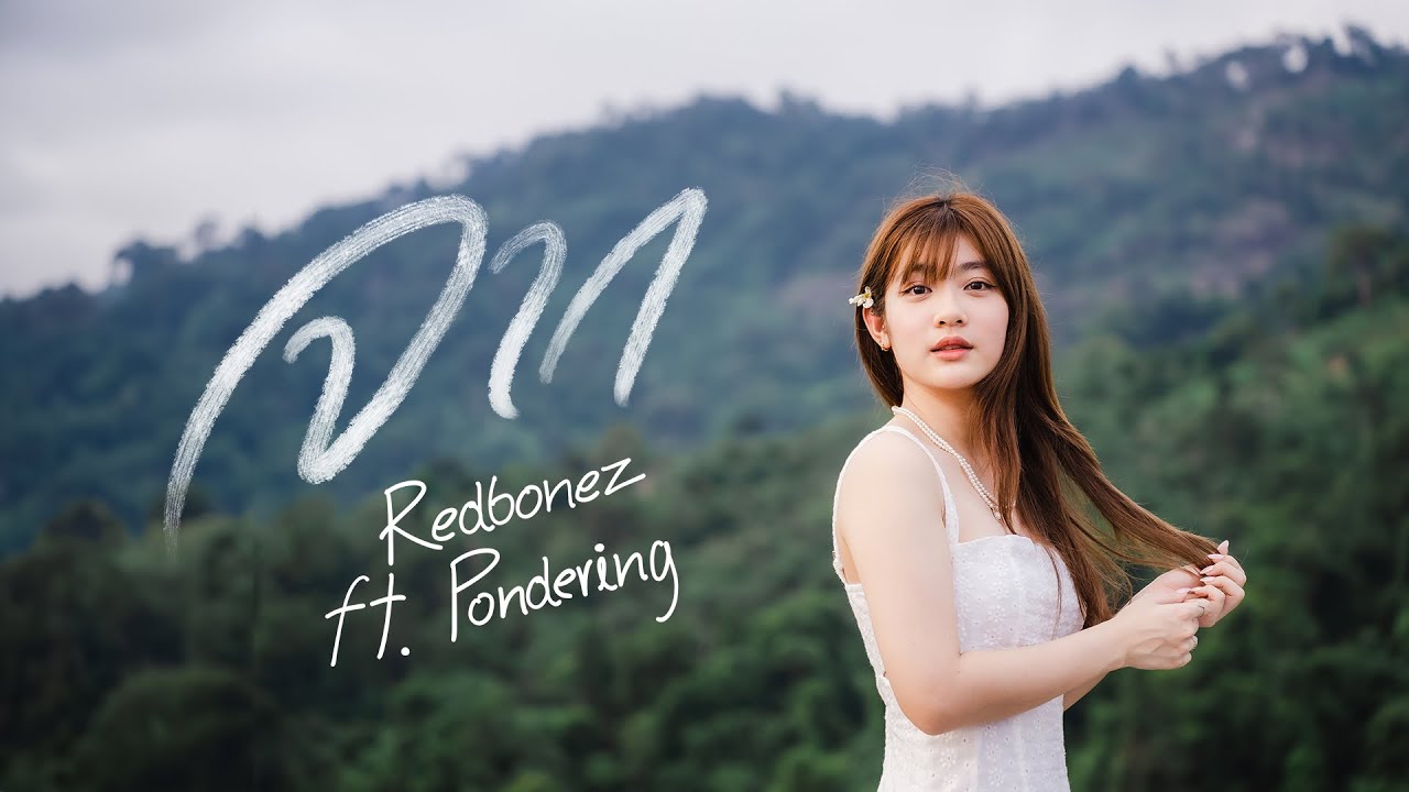 REDBONEZ - จาก feat.Pondering (Official MV) - YouTube