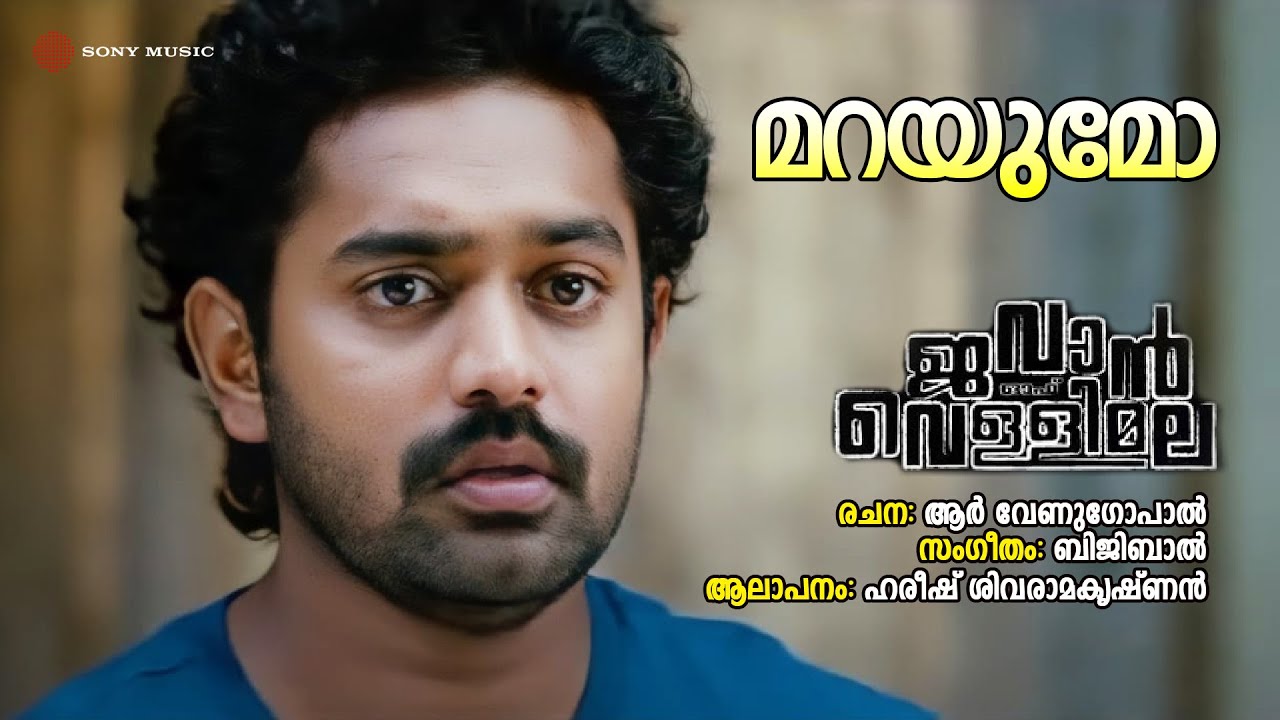 Marayumo | Jawan of Vellimala | Harish Sivaramakrishnan | Bijibal | R ...