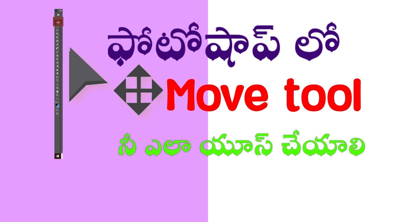 how to use Photoshop move tool - YouTube