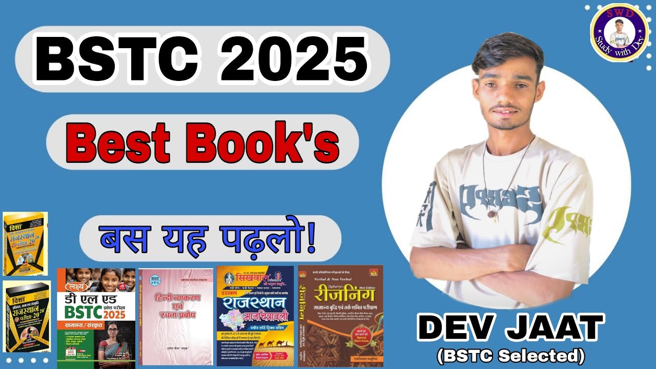 BSTC EXAM 2025! Best Book's! बस यह पढ़लो! इनसे बाहर कुछ भी नहीं! BSTC ...