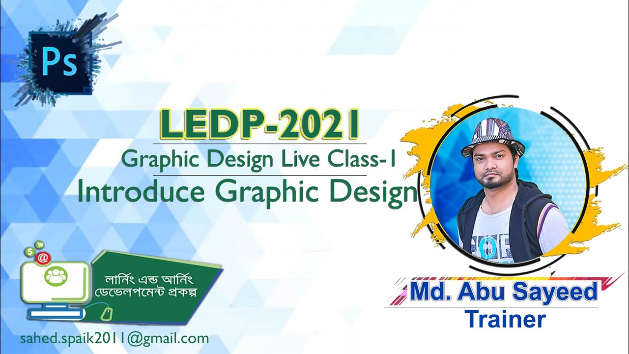 Introduce Graphic Design - YouTube