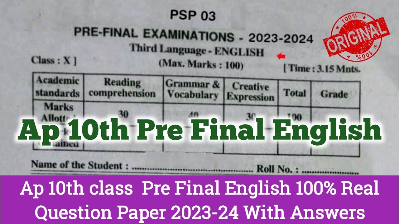 💯10th class English pre final exam real question paper 2024 Ap|10th ...