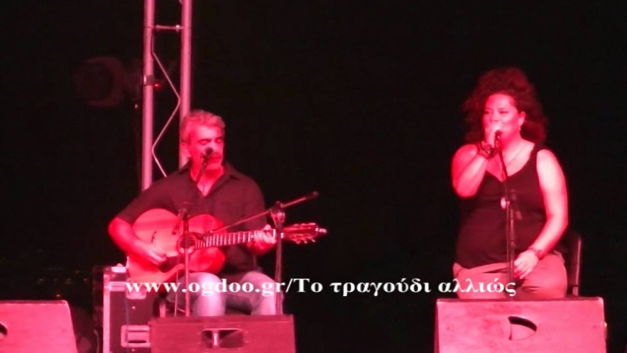 Τσιγγάνα - Ας ερχόσουν για λίγο / Ματούλα Ζαμάνη & Δημήτρης Μυστακίδης ...