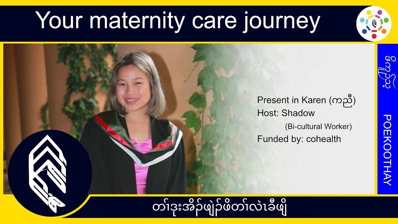 Your maternity care journey (Karen language) - YouTube