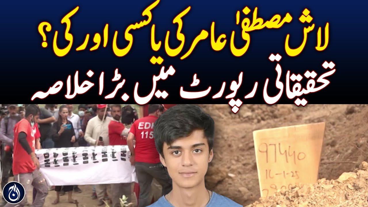 Mustafa Amir's Body or Someone Else's? Major Revelation in ...