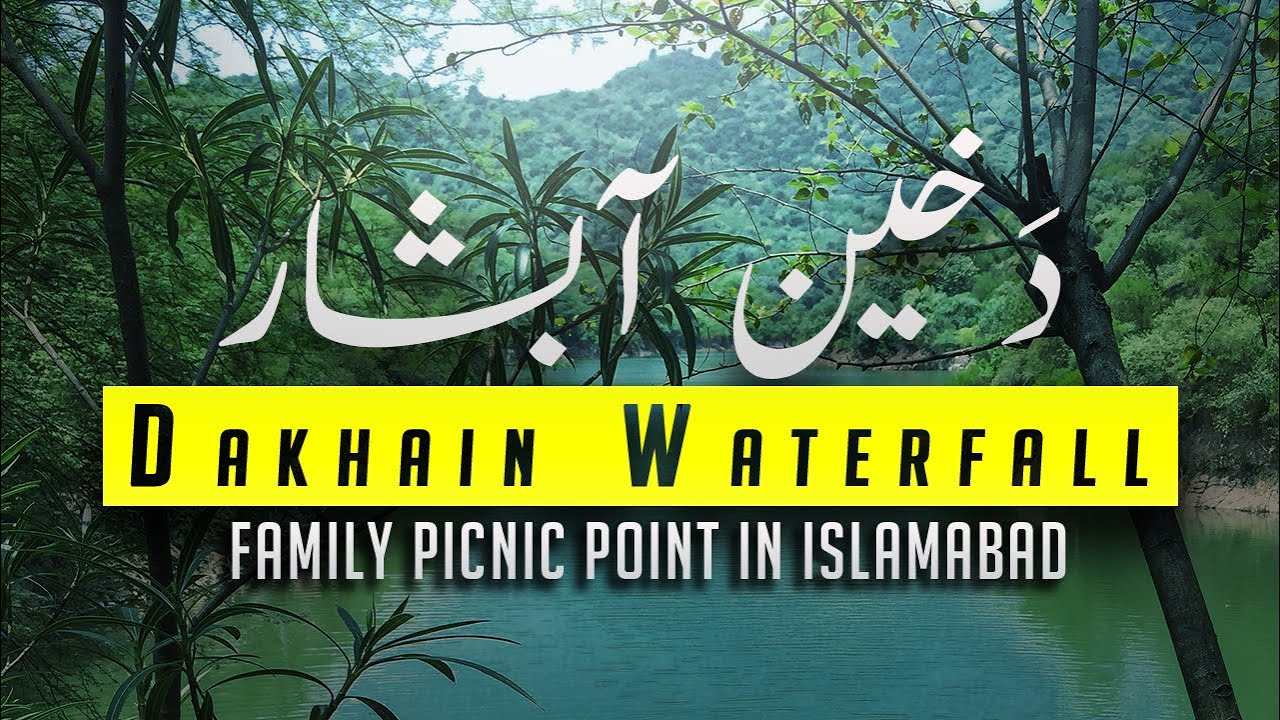 Simly dam waterfall Islamabad - YouTube