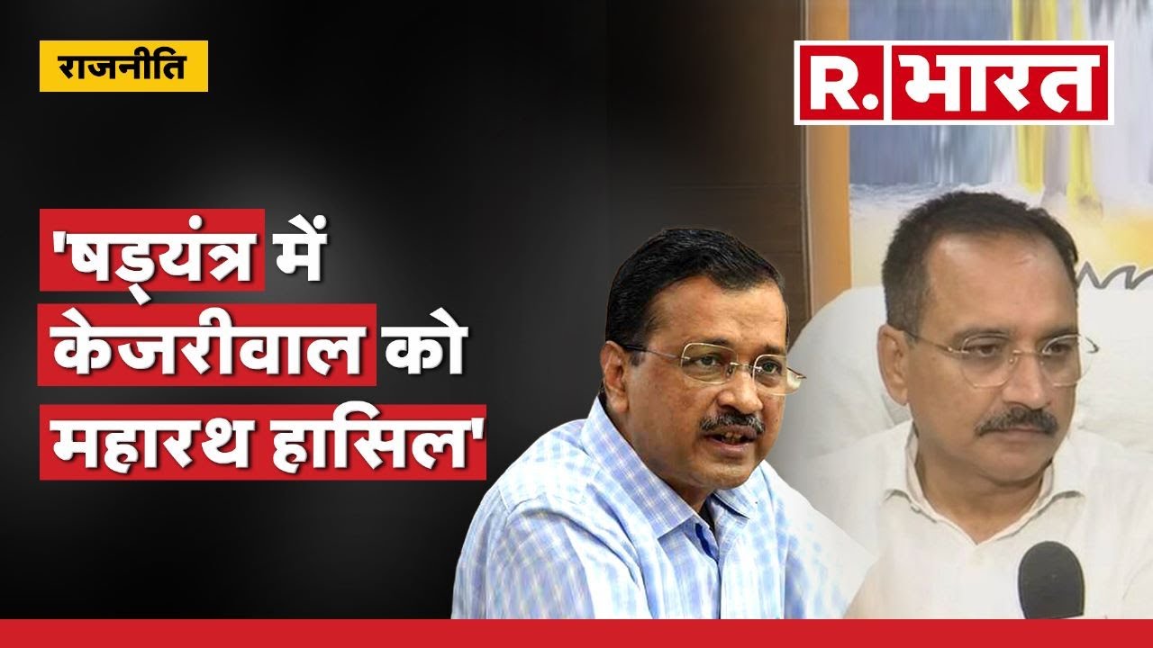 Virendra sachdeva का Kejriwal पर निशाना, कहा- 'अपनी चोरी से छुपाने के ...